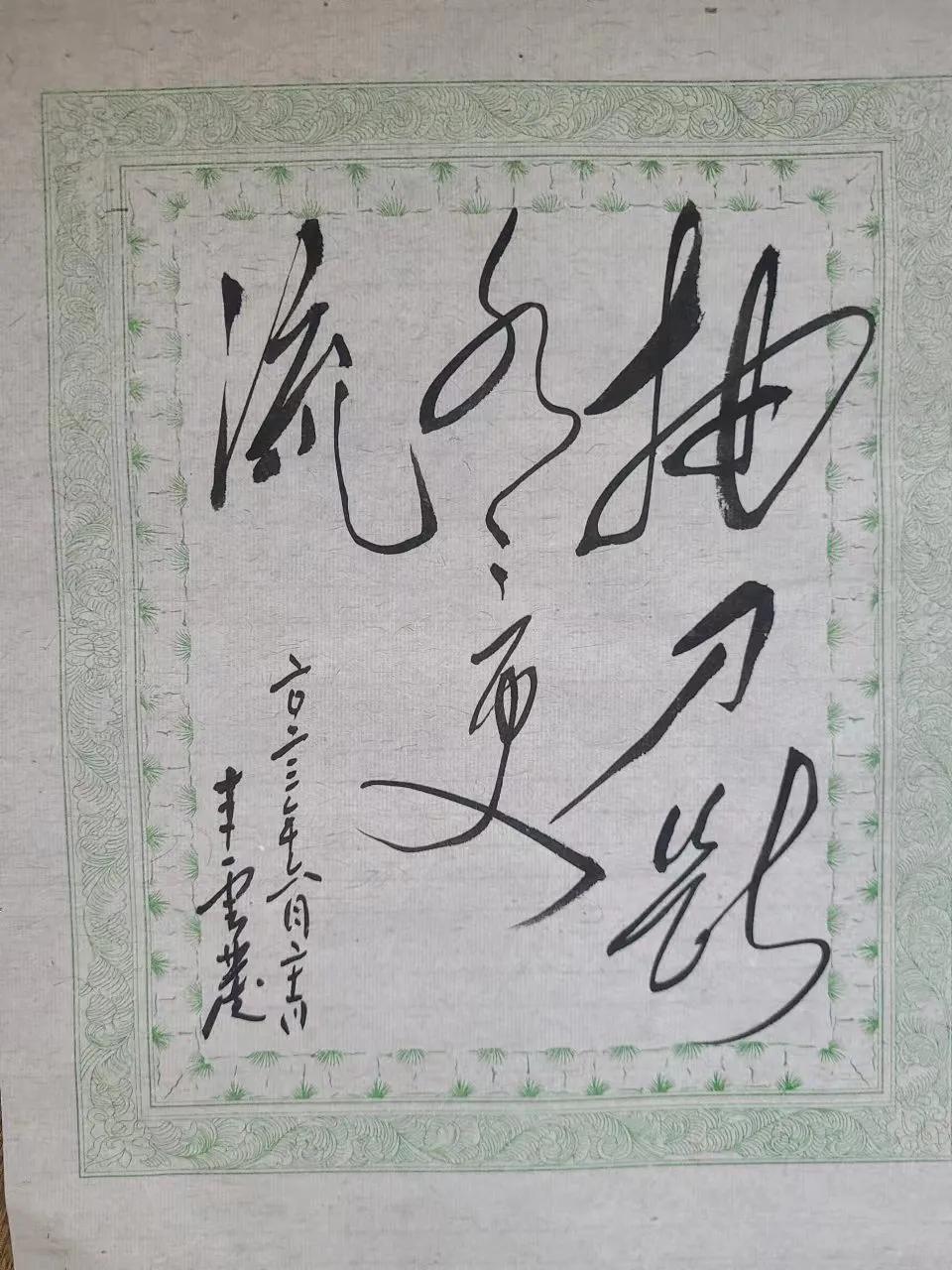 original calligraphy works - iNEWS