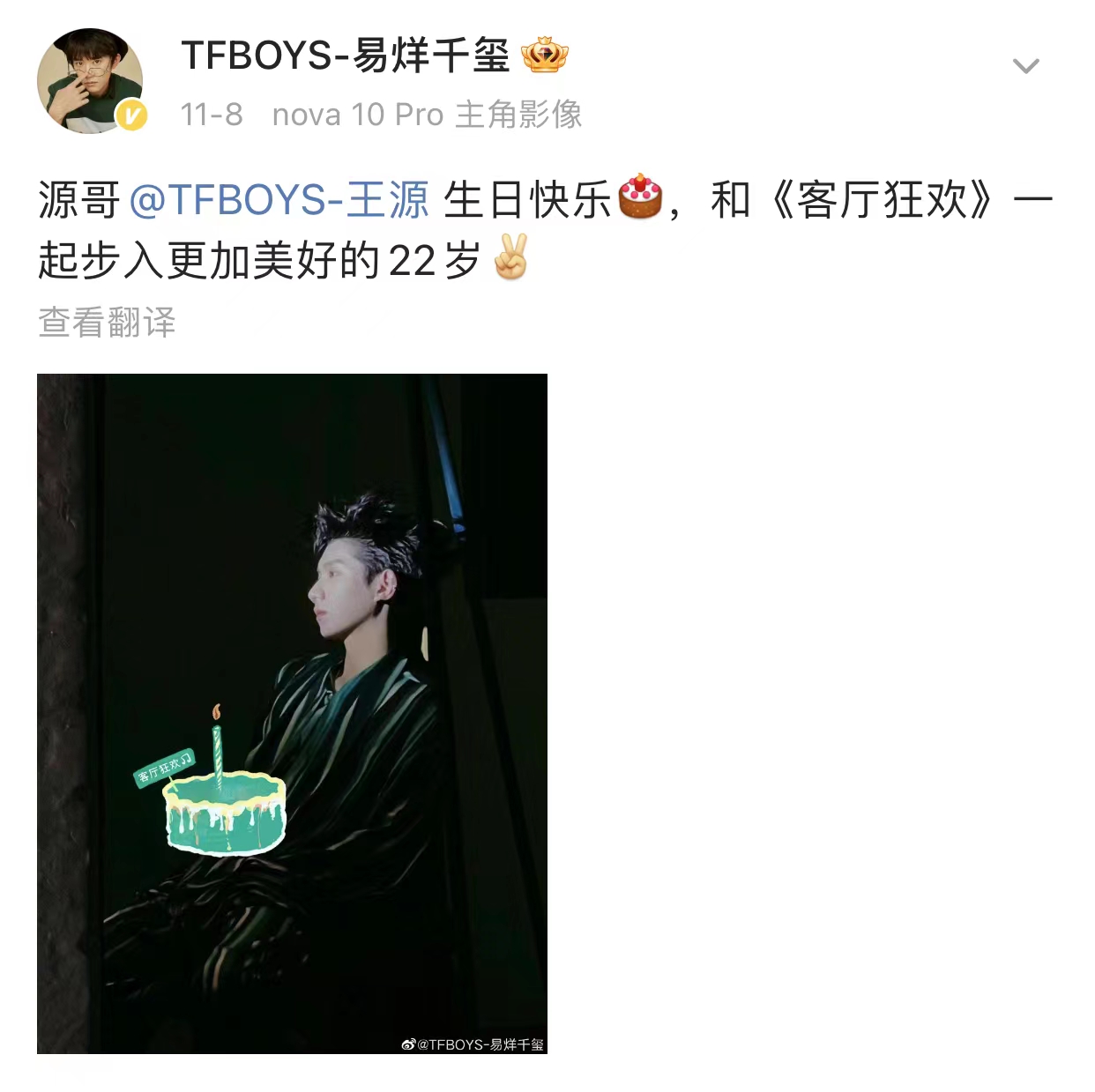 His words unintentionally revealed the real relationship between TFBOYS in private - iNEWS