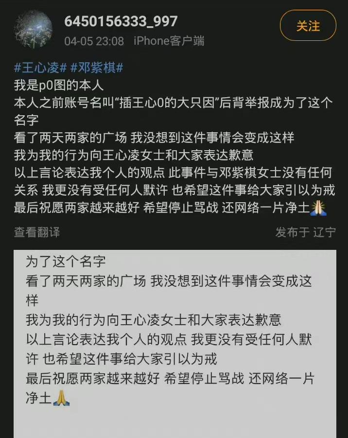 Wang Xinling's posthumous photo incident! Fans of Deng Ziqi's crusade ...