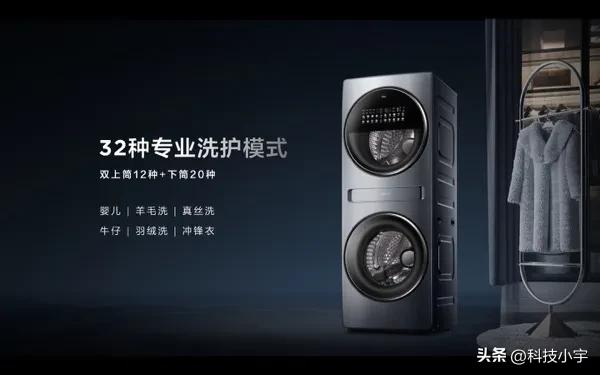 TCL Twin Cabin Duplex Zone Washing Machine Q10 Officially Released - iNEWS