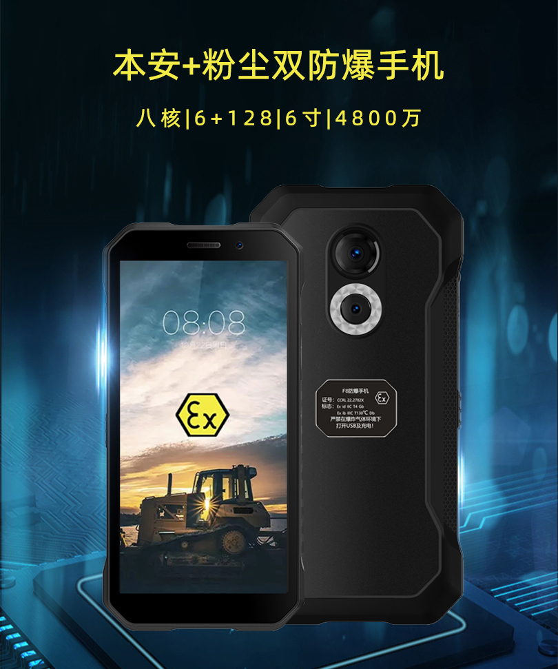 EX Intrinsically Safe IIC/T4 Chemical Plant Explosion-Proof Smartphone ...