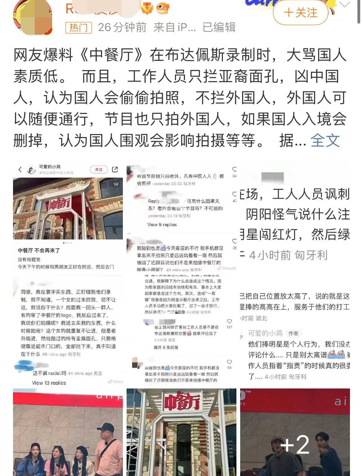 Showing goodwill to foreigners, driving away Chinese, despising Chinese ...