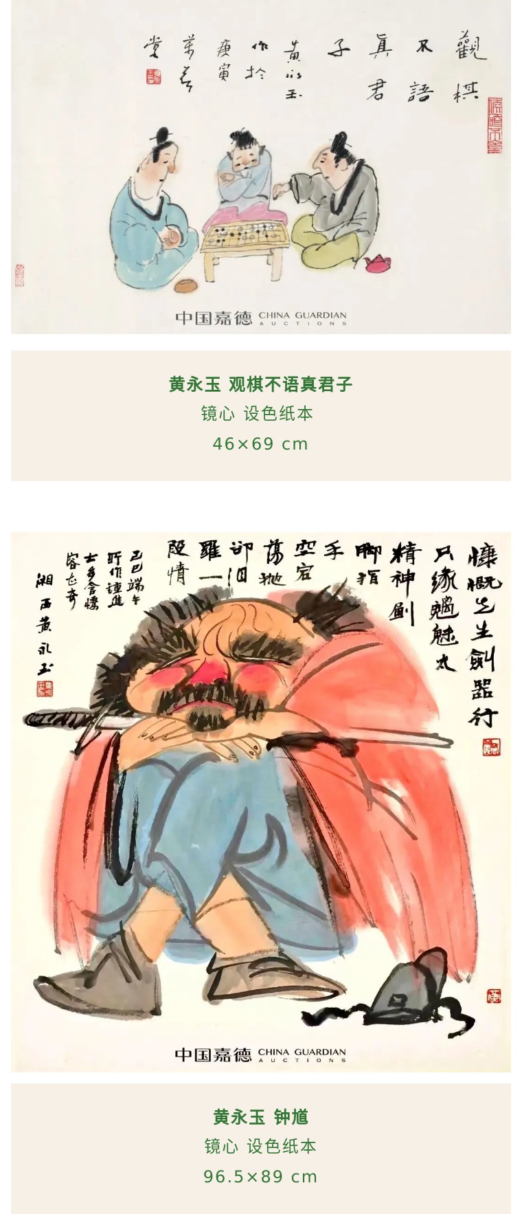 Spring News in Autumn - Huang Yongyu Ink Painting Exhibition - iNEWS