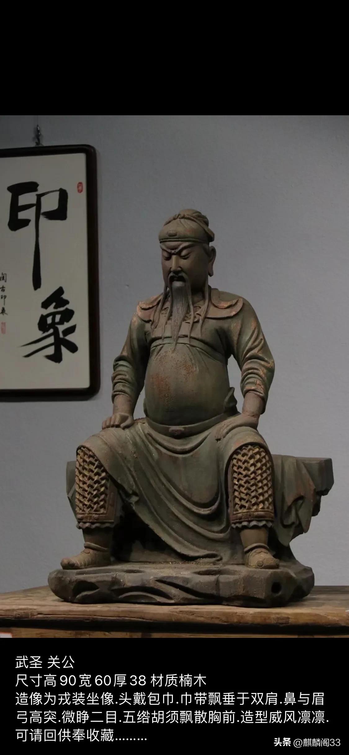 Wu Sheng Guan Gong - iNEWS