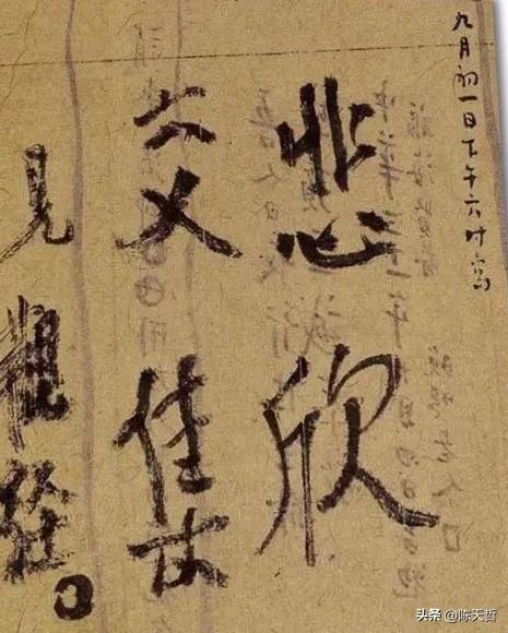 The two-character calligraphy of Master Hongyi Li Shutong was worth 8 ...