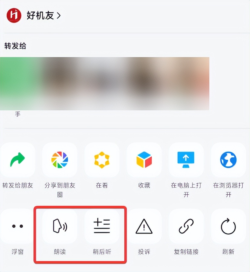 WeChat major version update, 5 new features you must learn - iMedia