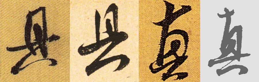 Calligraphy master explained the pain points of calligraphy in one ...