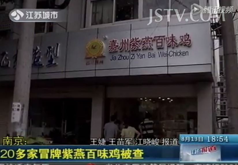 11 fines in 3 years!The time-honored brand that conquered China by ...