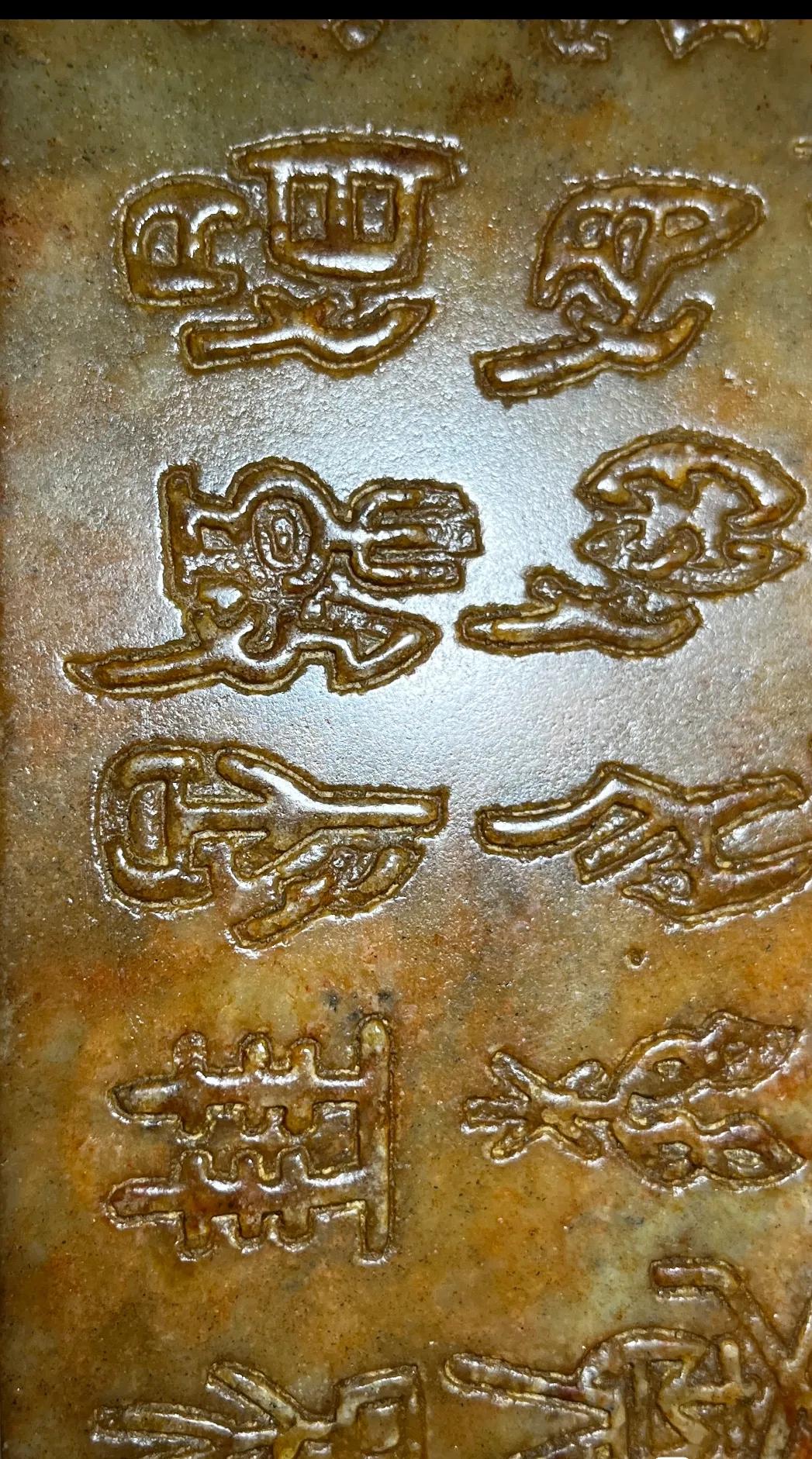 Oracle bone inscription on the jade wall - iNEWS