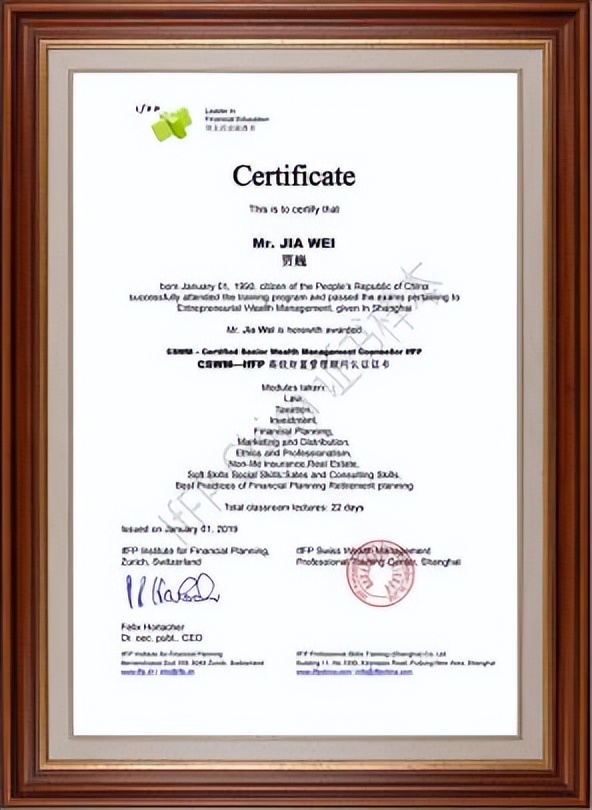 How can I become an expert wealth management advisor? - iNEWS