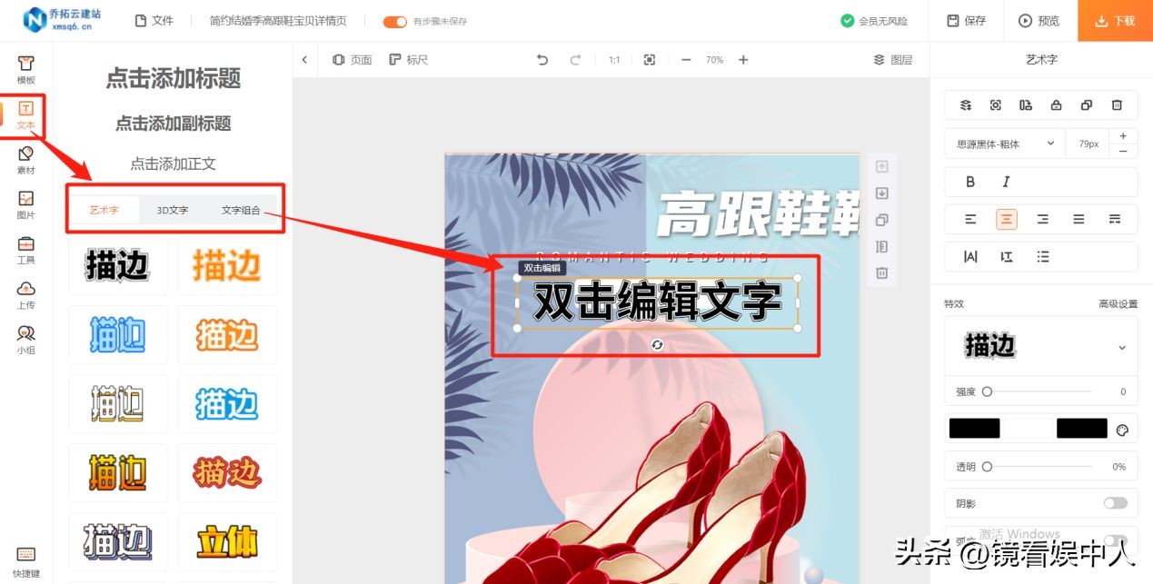 Share a simple and easy-to-use design tool to easily handle the details ...