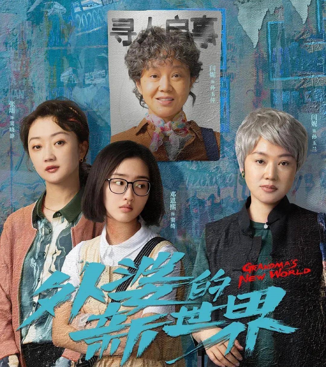 Sorry, this time Yan Ni's acting skills can't save the stiffness of ...