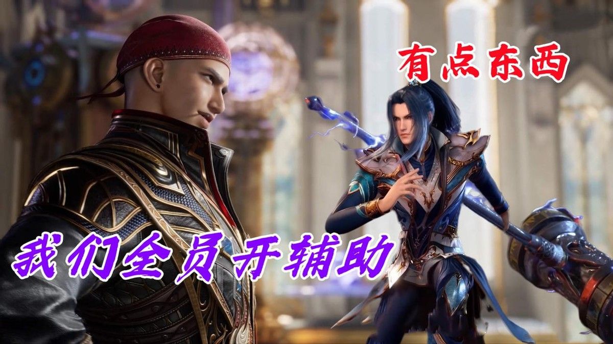 How stronger is Dou 2 than Dou 1? All the members of the New Seven ...