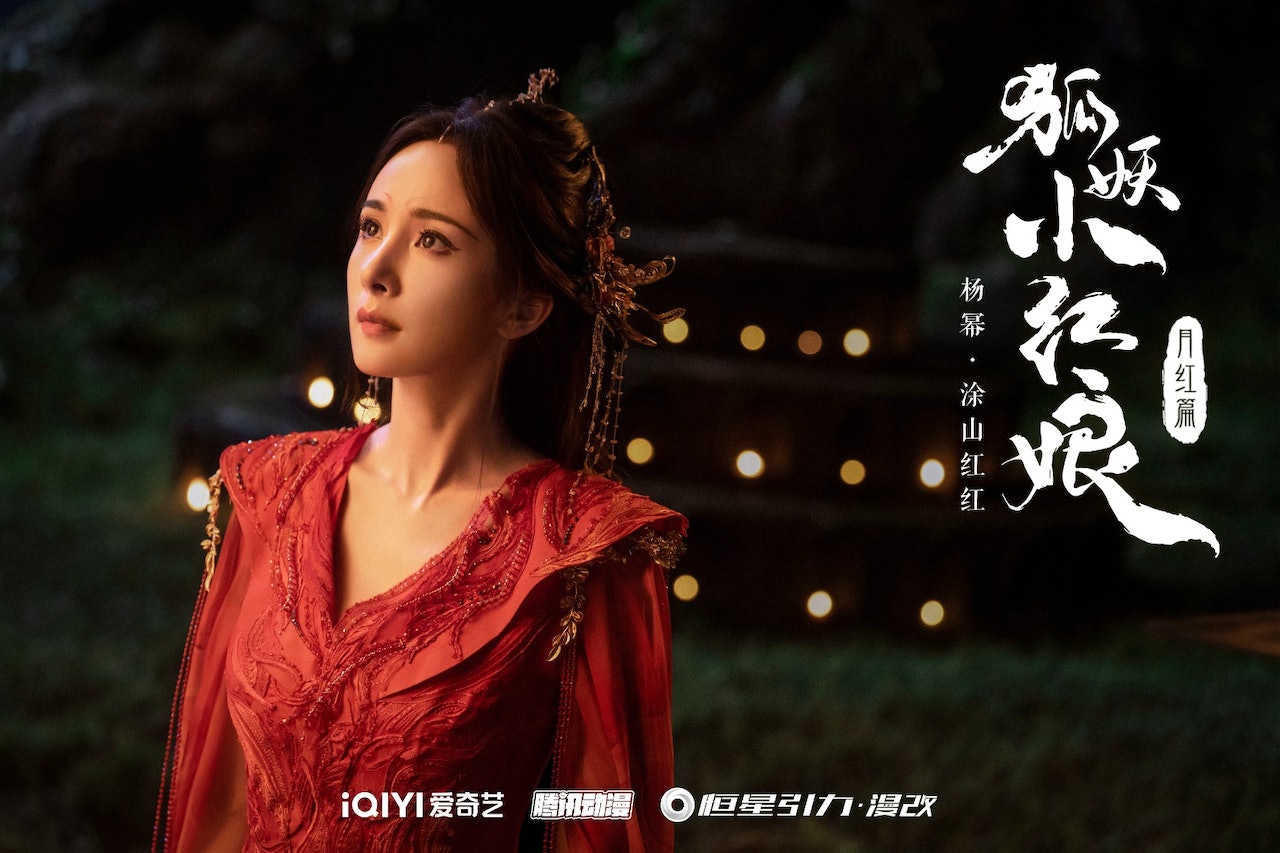 The cast of Yang Mi's new drama is exposed, and Zhu Xudan's role as a little fox demon is full ...