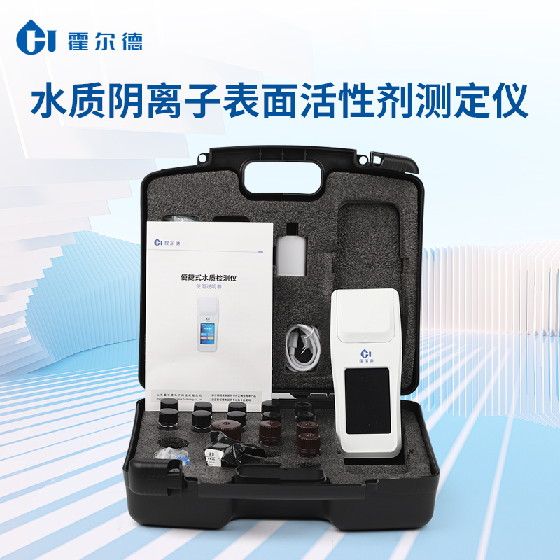 Anionic Synthetic Detergent Tester - Portable Features - iNEWS