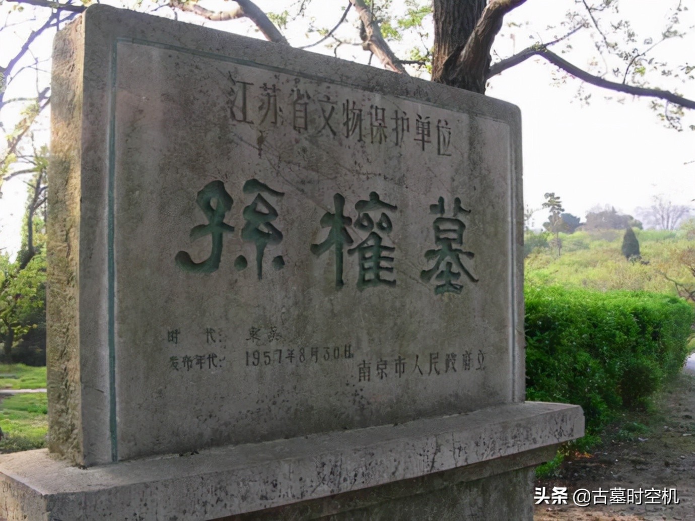 The Wonderful Mausoleum said: Why is there Sun Quan's tomb in Zhu ...