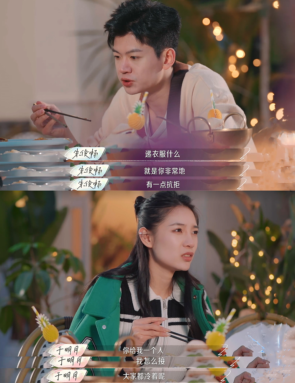 The first date of "Like You, Me Too 4", Xiao Ma seems to be going ...