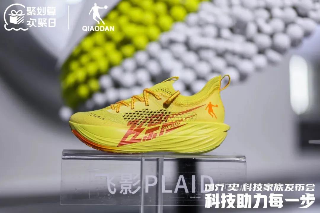 On the occasion of this marathon season, Zhongqiao launched Feiying PB ...