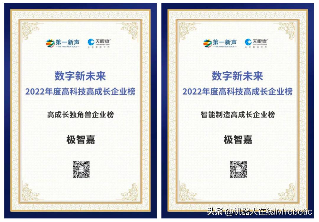 PopPick received professional recognition again, Geek+ received five awards - iNEWS