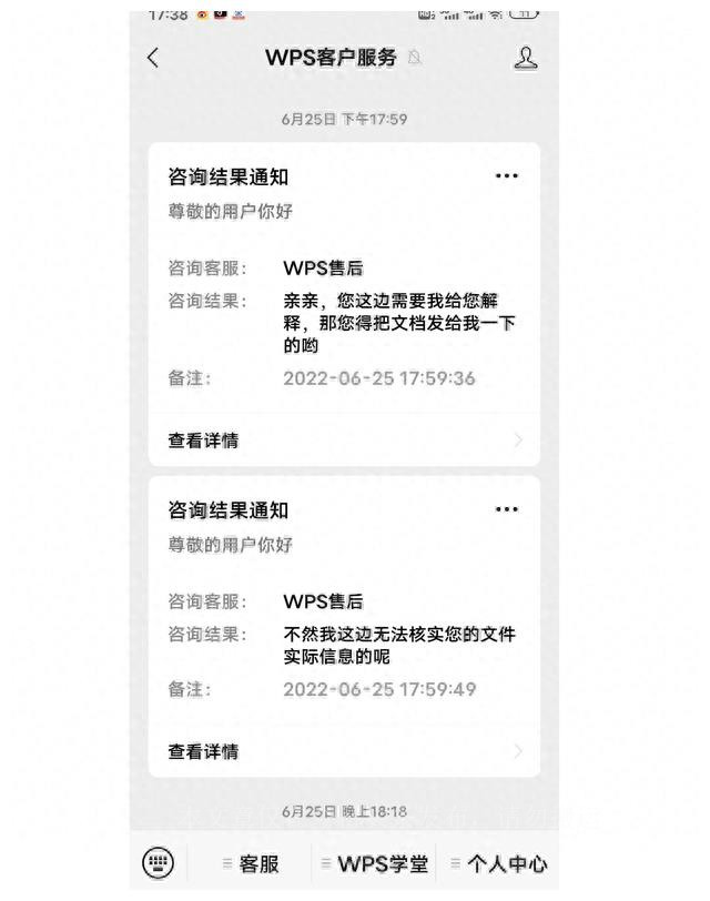 WPS file locked party: local files were not deleted, WPS once admitted ...