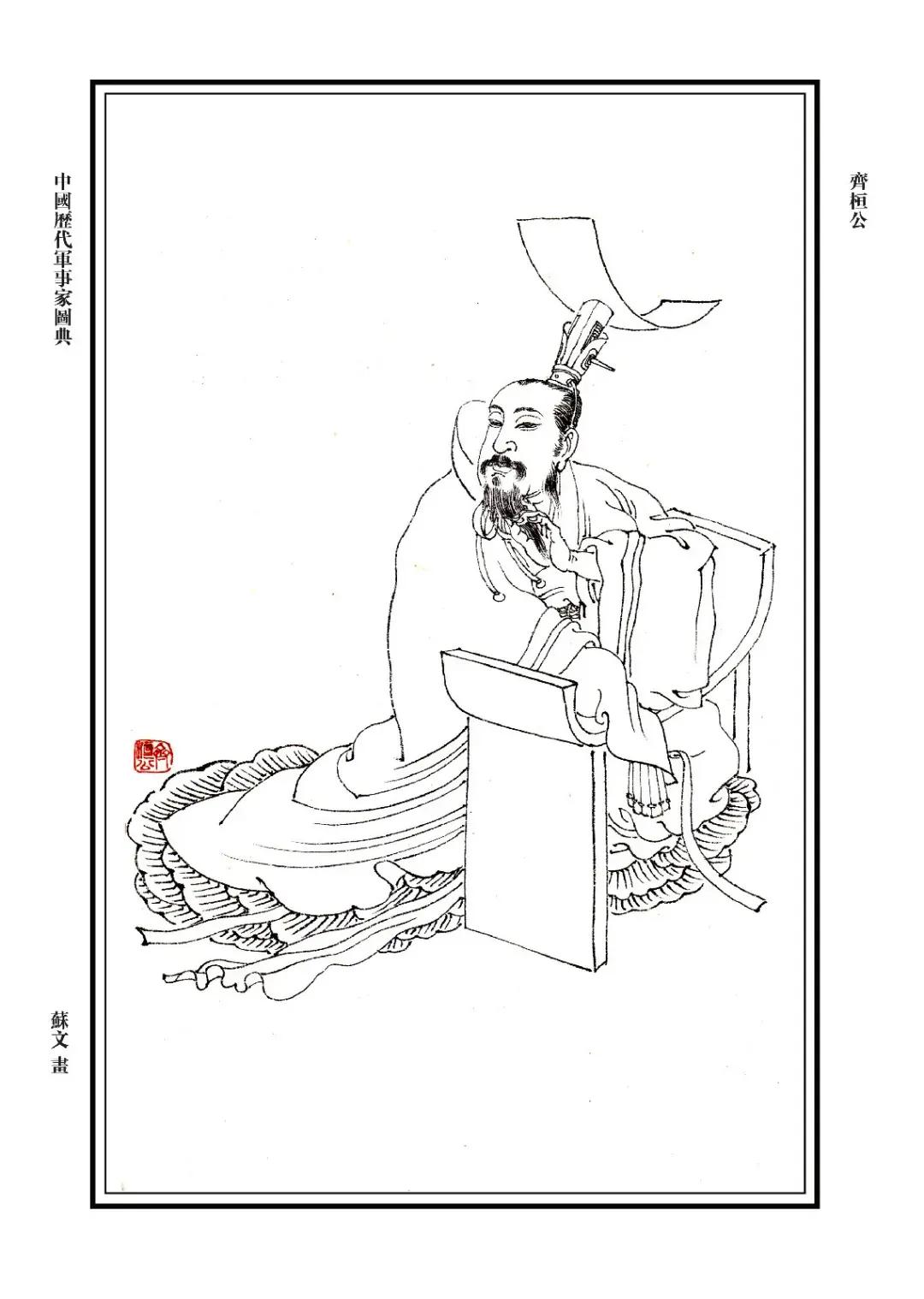 The ten monarchs of the Spring and Autumn Period, a history of the ...