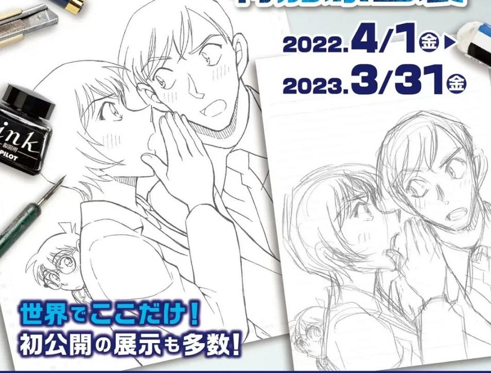 Detective Conan: Gosho Aoyama & Detective Conan Special Original Art ...