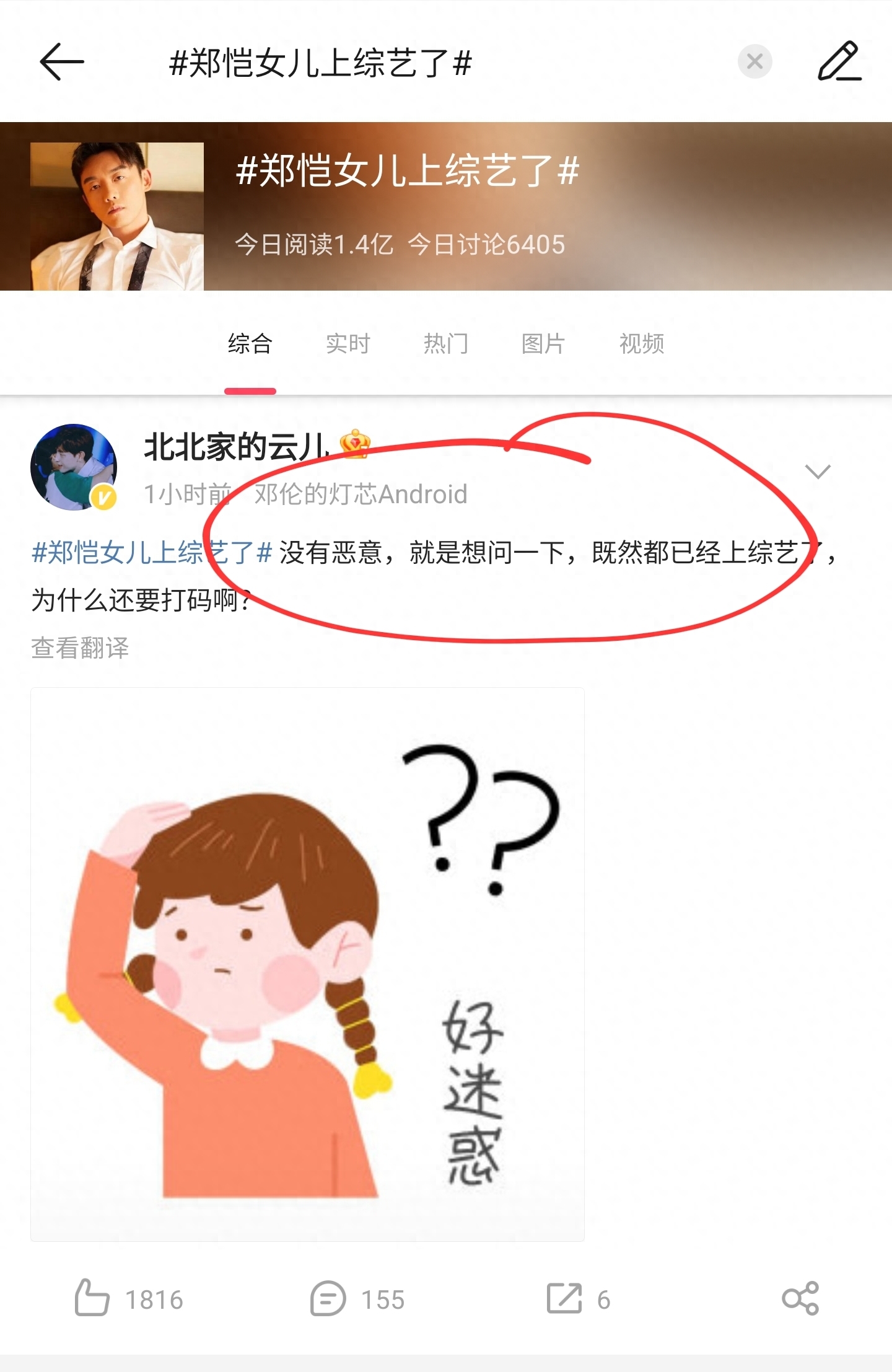 The truth is revealed, no one can save Zheng Kai this time, netizen ...