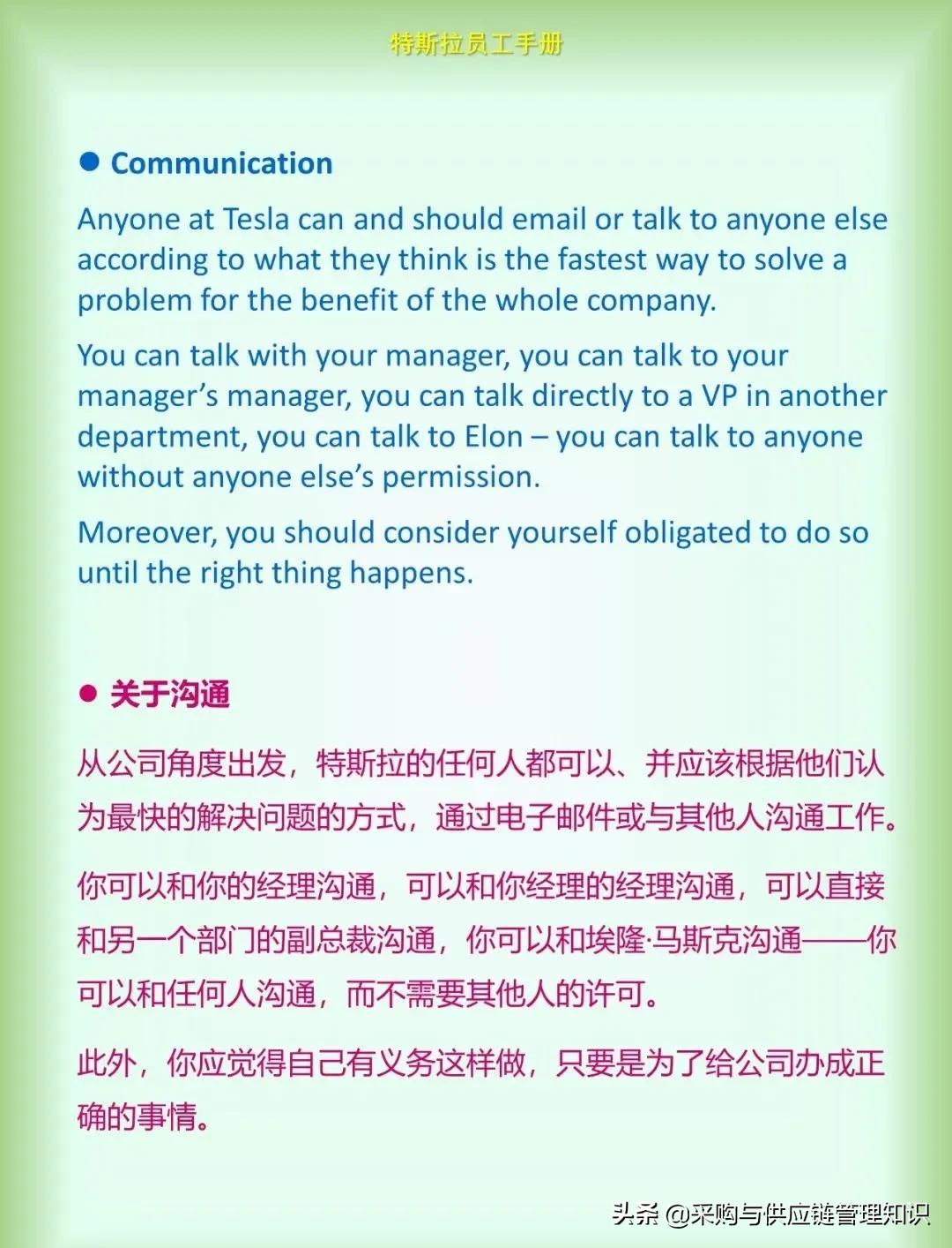 Tesla's Employee Handbook, Favorites - iNEWS