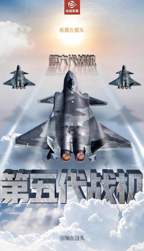 China's next-generation fighter jets were officially announced by CCTV ...