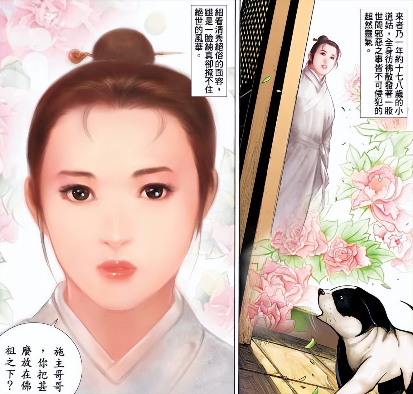 The most unfortunate couple in the situation, Yi Feng and Xiao Sanxiao ...