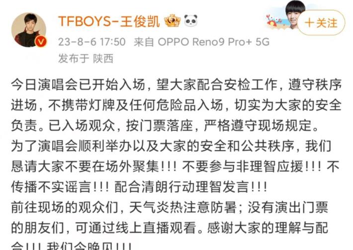 TFBOYS official blog is urgent! Wang Junkai, Wang Yuanyi and Qianxi call on fans to be rational ...