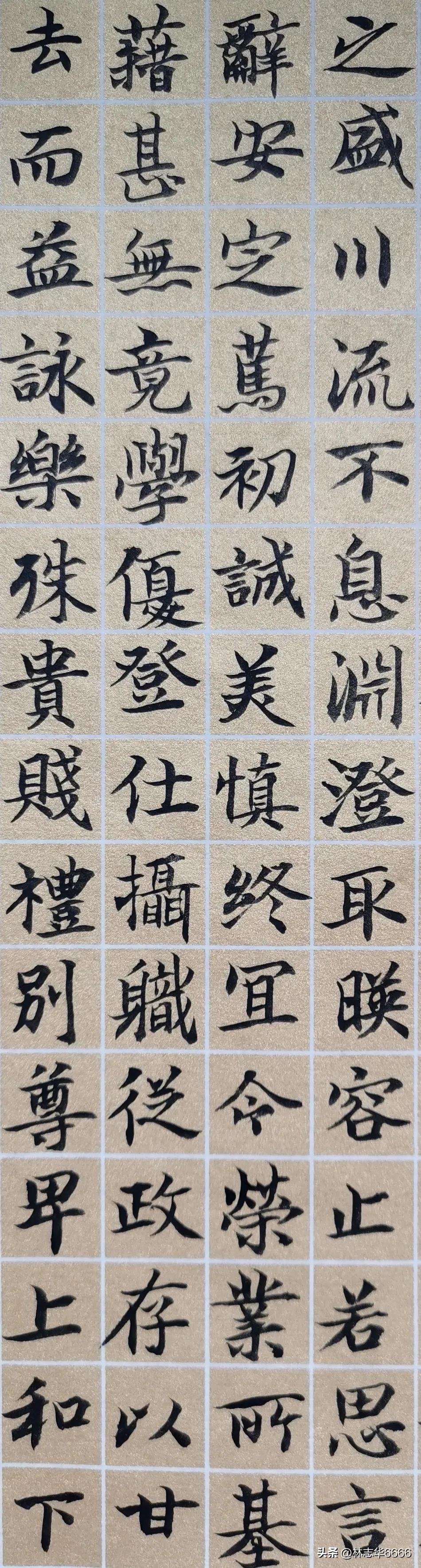 On the afternoon of October 16, learning regular script sharing - iNEWS