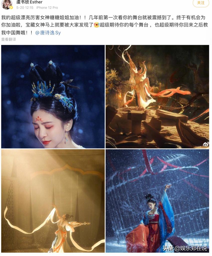 Yu Shuxin made a call for Tang Shiyi, but was accidentally picked up as ...