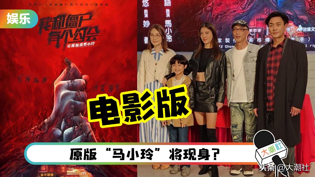 The movie version of "I Have a Date with a Zombie" star revealed that ...