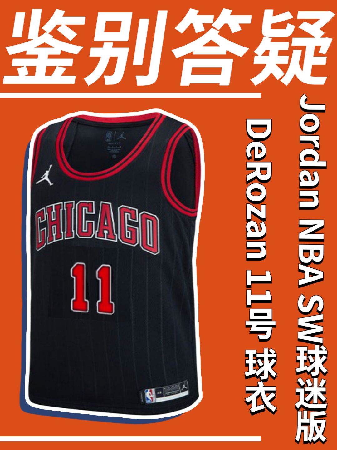 How can you wear fake jerseys on the court?Farewell to NBA jersey FAKE ...