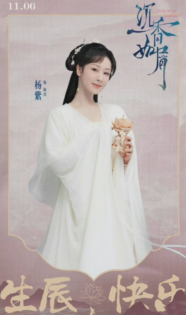 Lin Xinxin updated the filming of "The Journey of the Green Hairpin ...