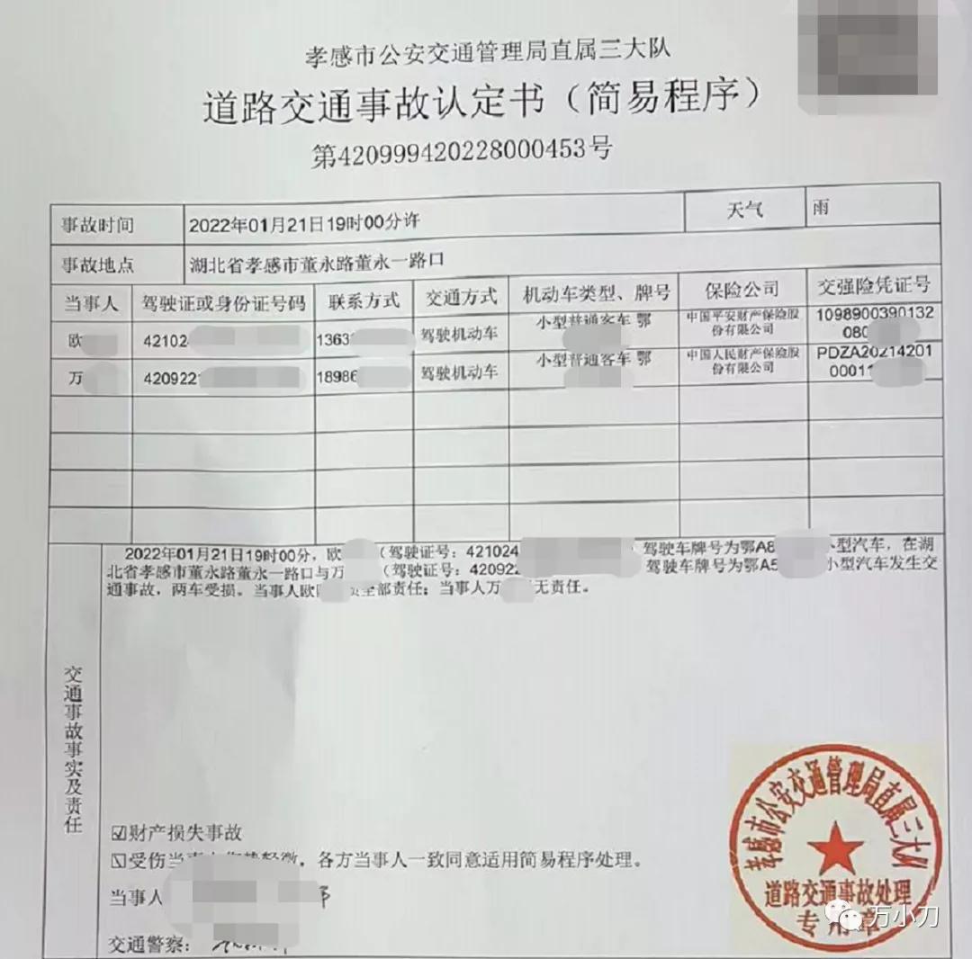 Wan Xiaodao: Ping An auto insurance is too pitiful - iNEWS