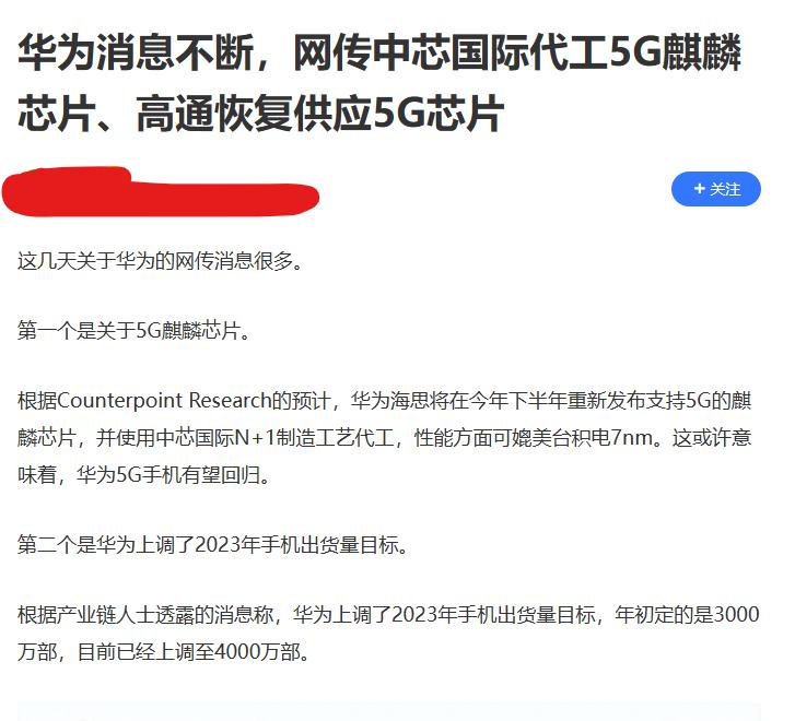 It is reported that Huawei resumed 5G core manufacturing and used SMIC ...