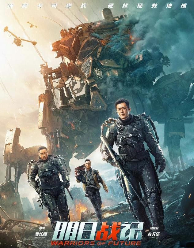 Gu Tianle fights against insect-shaped monsters - iNEWS