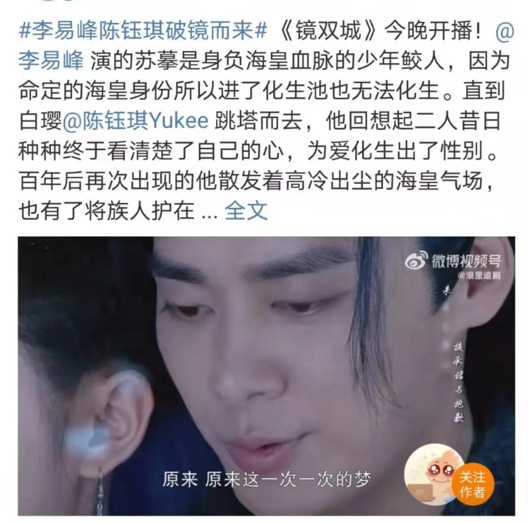 Little Gossip, Ace Troop, Li Jiaxin, Li Yifeng, Yu Yan, Li Xiaoran - iNEWS