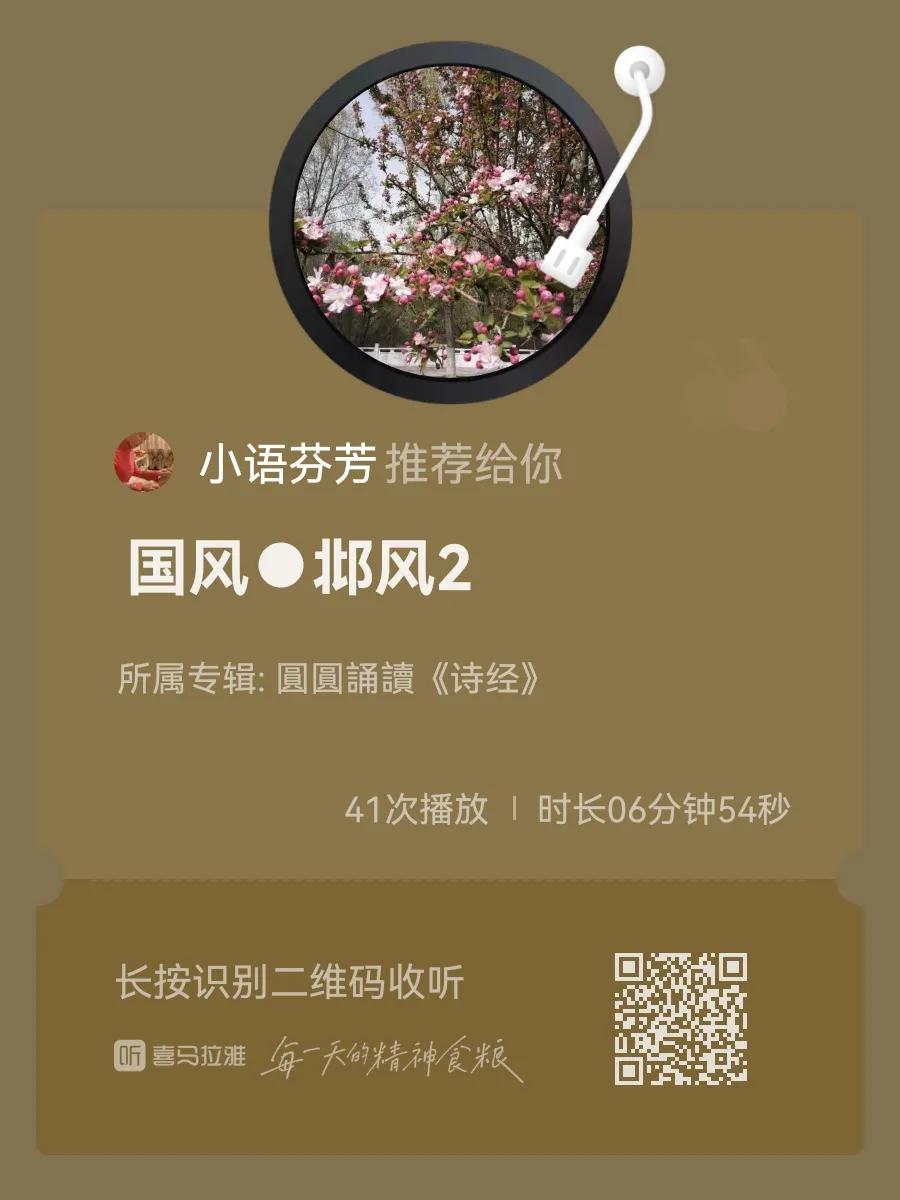 "Book of Songs" Bei Feng Gu Feng 01 - iNEWS
