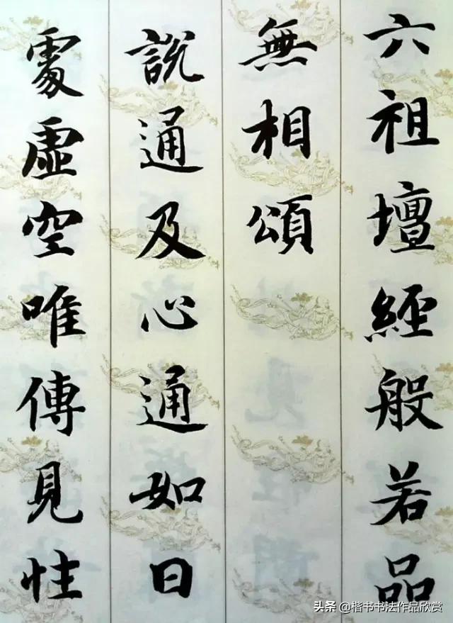 Zhiyong Regular Script Collection "Ode to Wuxiang" - iNEWS