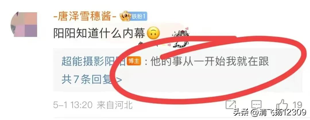 Zhang Danfeng and Hong Xin were accused of fake divorce, deliberate hype - iMedia