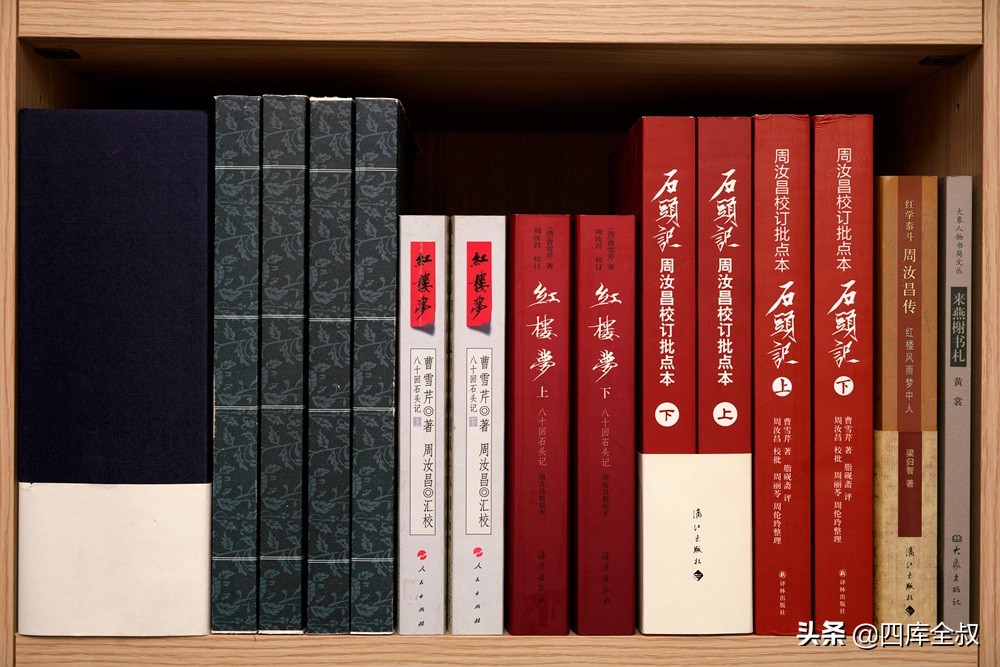 List of Treatises on Zhou Ruchang's Research on "A Dream of Red ...