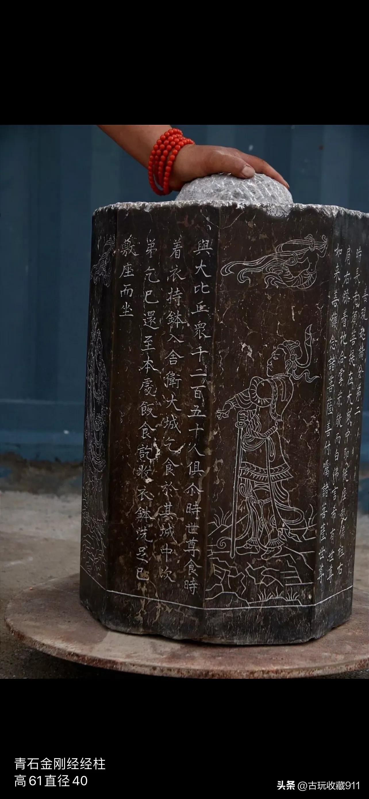 Bluestone Diamond Sutra Sutra Pillar - iNEWS