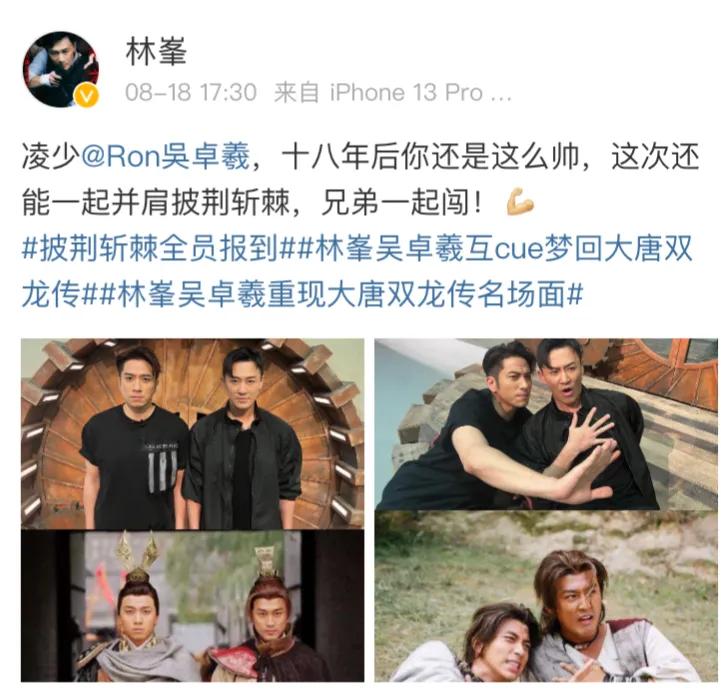 Hong Kong stars Lin Feng and Wu Zhuoxi together on "Overcoming the ...