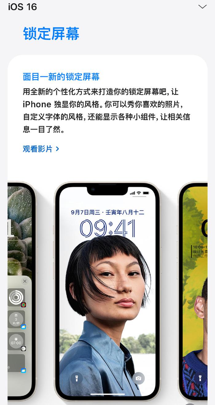 蘋果正式推送IOS16更新 微信出現閃退bug，已發送的短訊可以撤回 - 資訊咖
