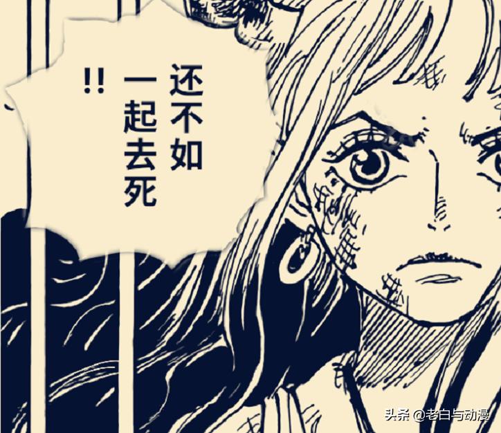 One Piece Chapter 1043: How did everyone react when they learned that ...