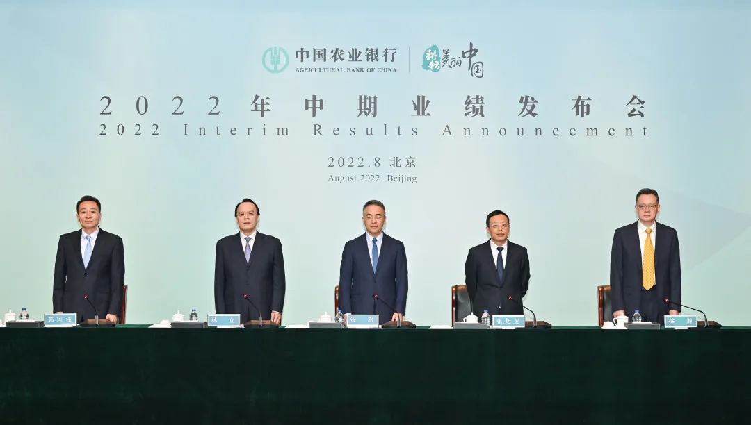 ABC's 2022 Interim Results Release Record - iNEWS