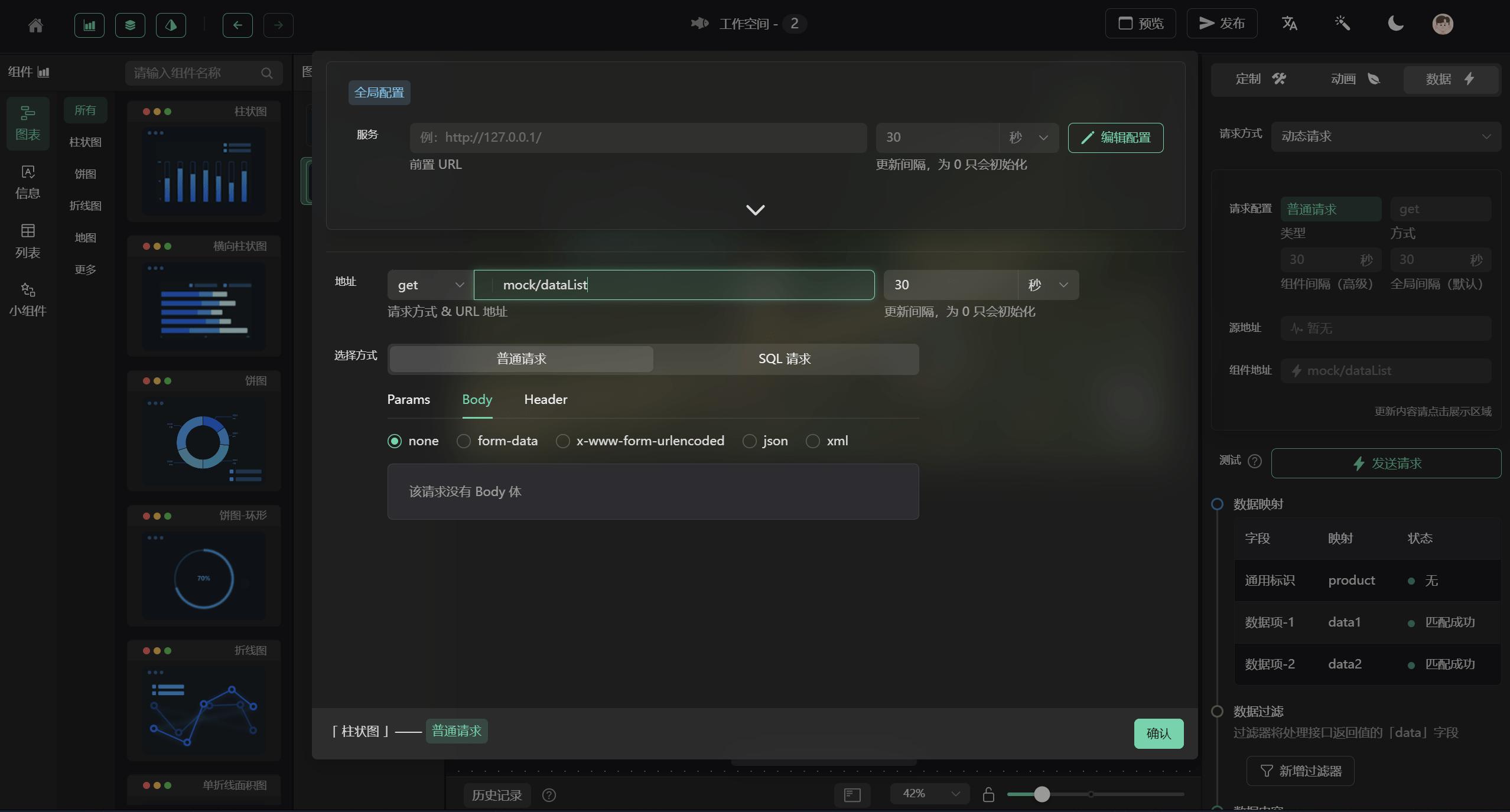 Efficient drag-and-drop low-code big data visualization platform, which ...